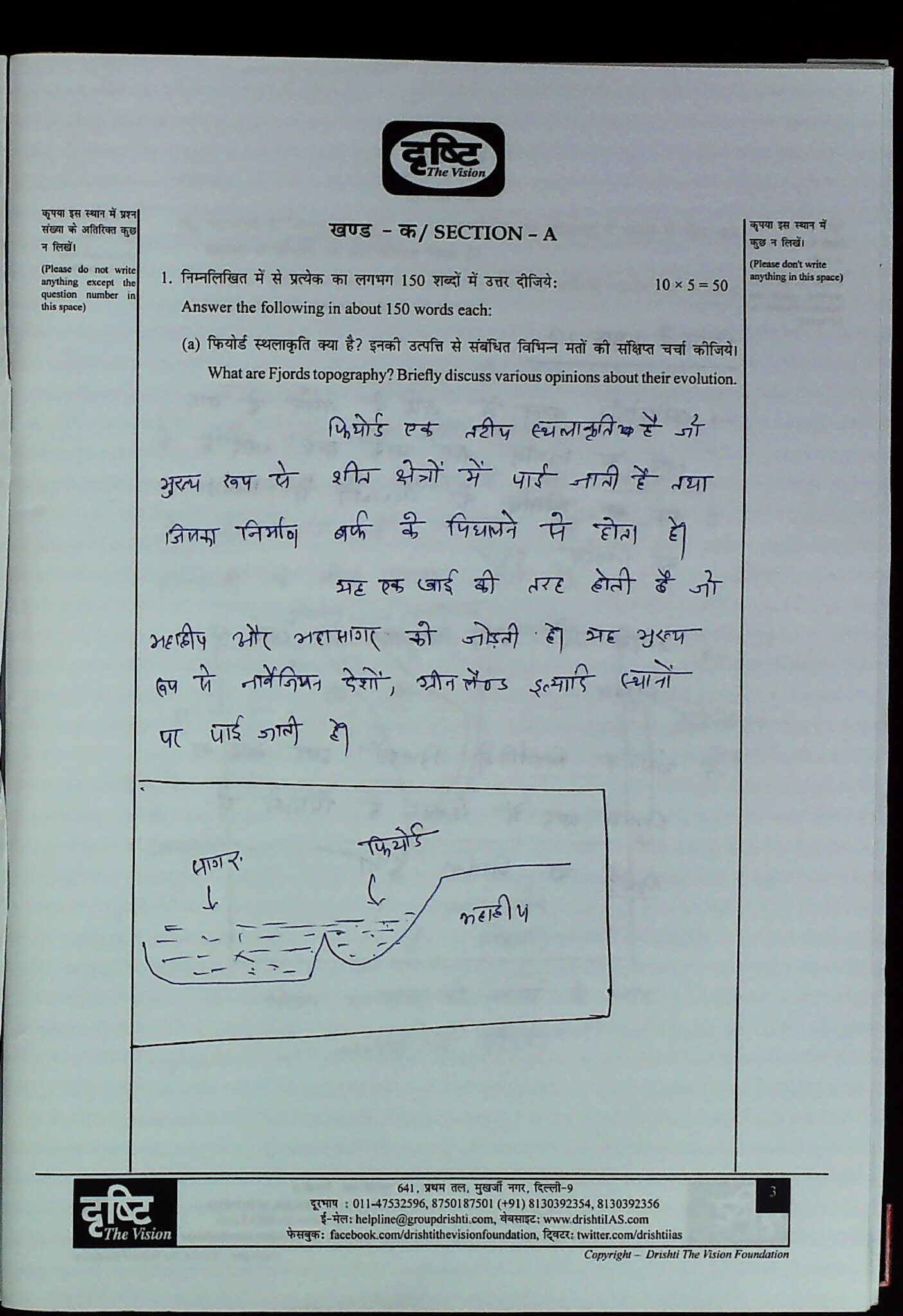 2018 UPSC Topper Sunil Kumar Dhanwanta (Rank-662) Geography Handwritten ...