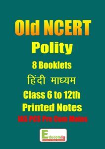 Old Ncert Polity Hindi Medium VI to XII-8 booklets IAS PCS SSC For GS