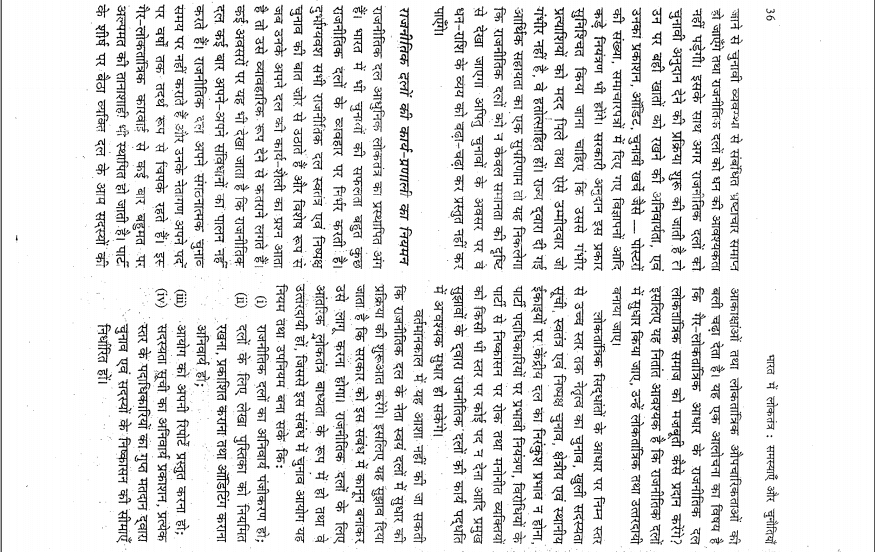 Old Ncert Polity Hindi Medium VI to XII-8 booklets IAS PCS SSC For GS