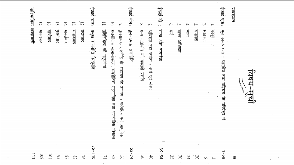 Old Ncert Polity Hindi Medium VI to XII-8 booklets IAS PCS SSC For GS