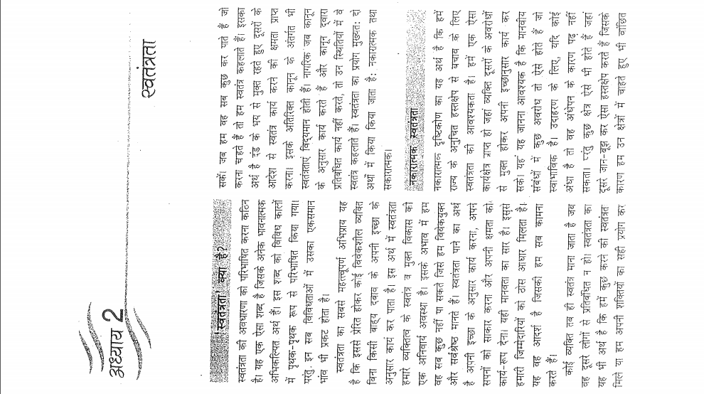 Old Ncert Polity Hindi Medium VI to XII-8 booklets IAS PCS SSC For GS