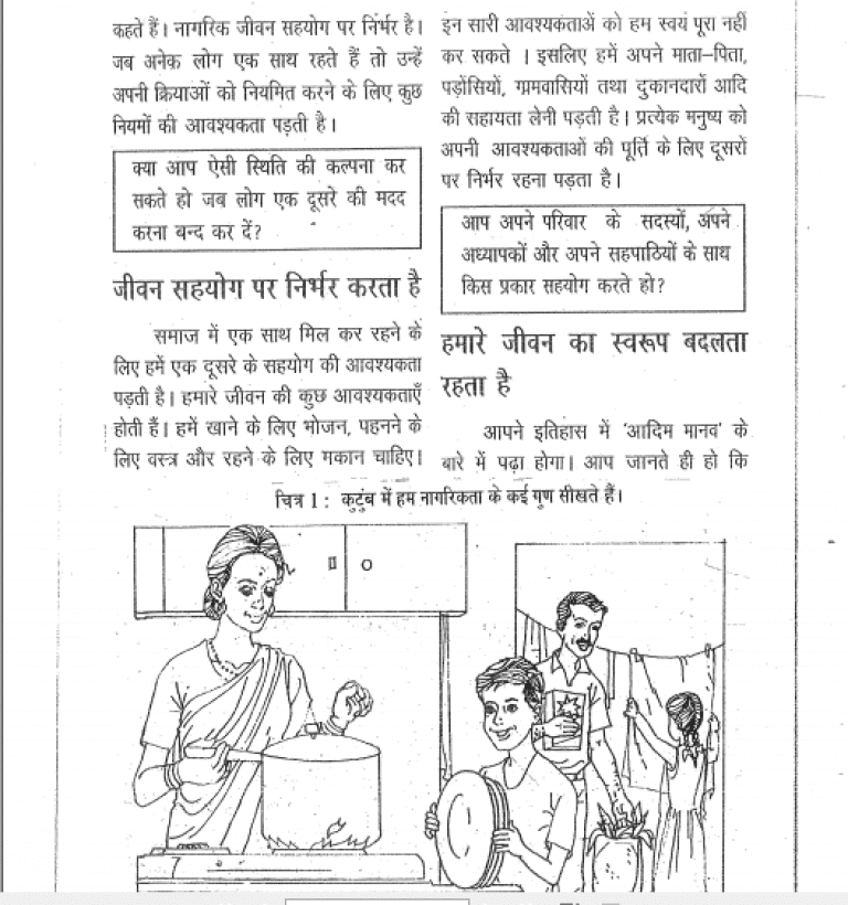 Old NCERT in Hindi Medium Complete set of 39 books IAS, PCS Entrance